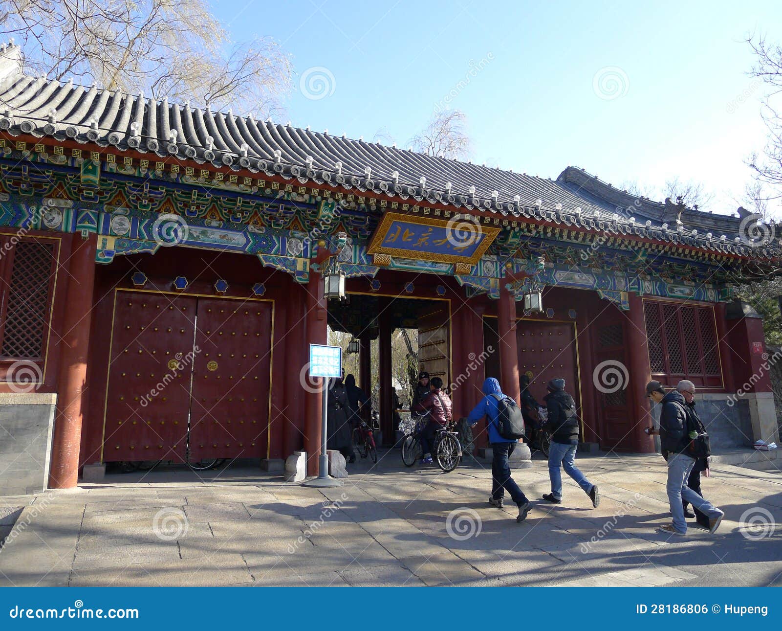 Beijing University editorial photo. Image of cultural - 28186806