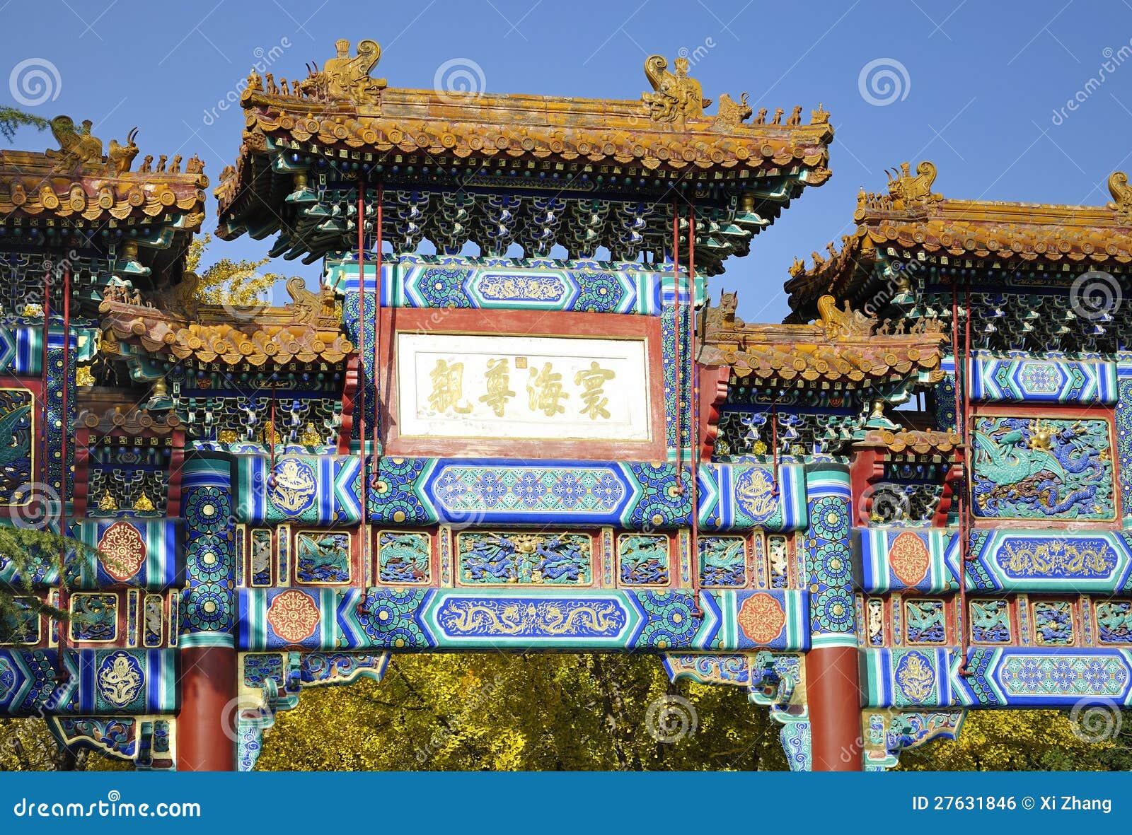 Beijing Yonghegong Lama Temple Stock Photo - Image of ancient, tibetan ...