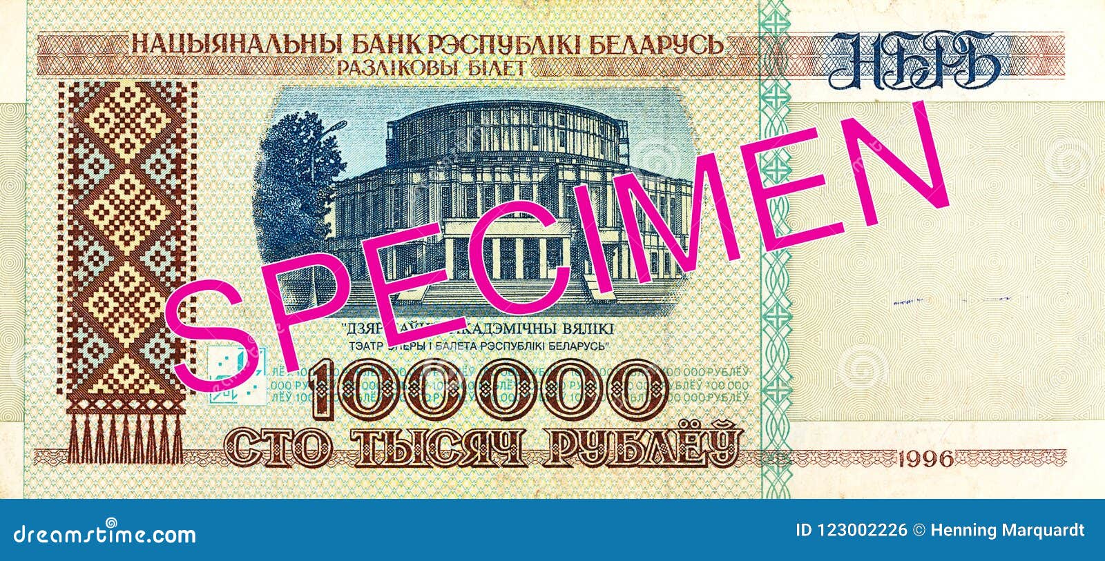 100000 Belarusian Ruble Bank Note Reverse Stock Photo - Image of ...