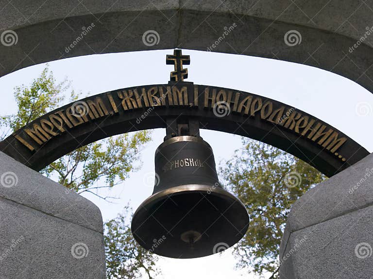 Bell of memory in memorial stock photo. Image of metal - 6397642