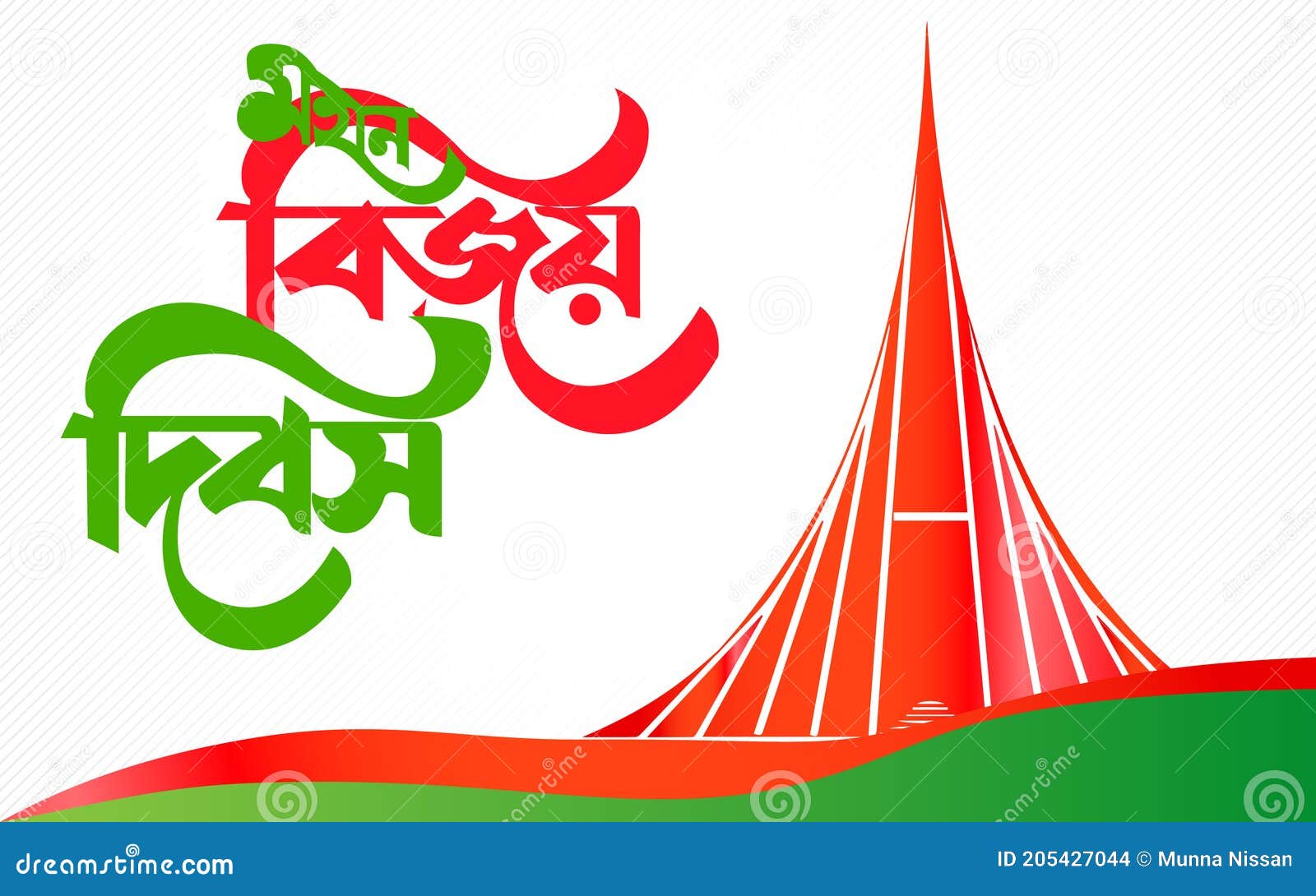 Bijoy Dibosh Stock Illustrations – 3 Bijoy Dibosh Stock Illustrations ...