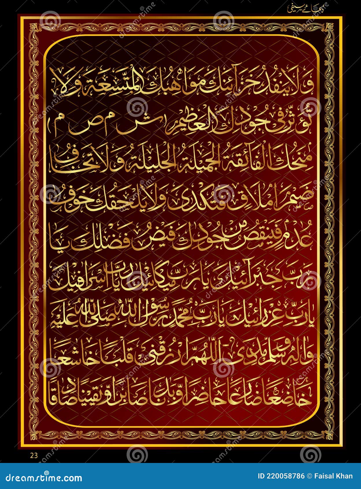 Dua-e-Saifi Page 23 stock illustration. Illustration of page - 220058786