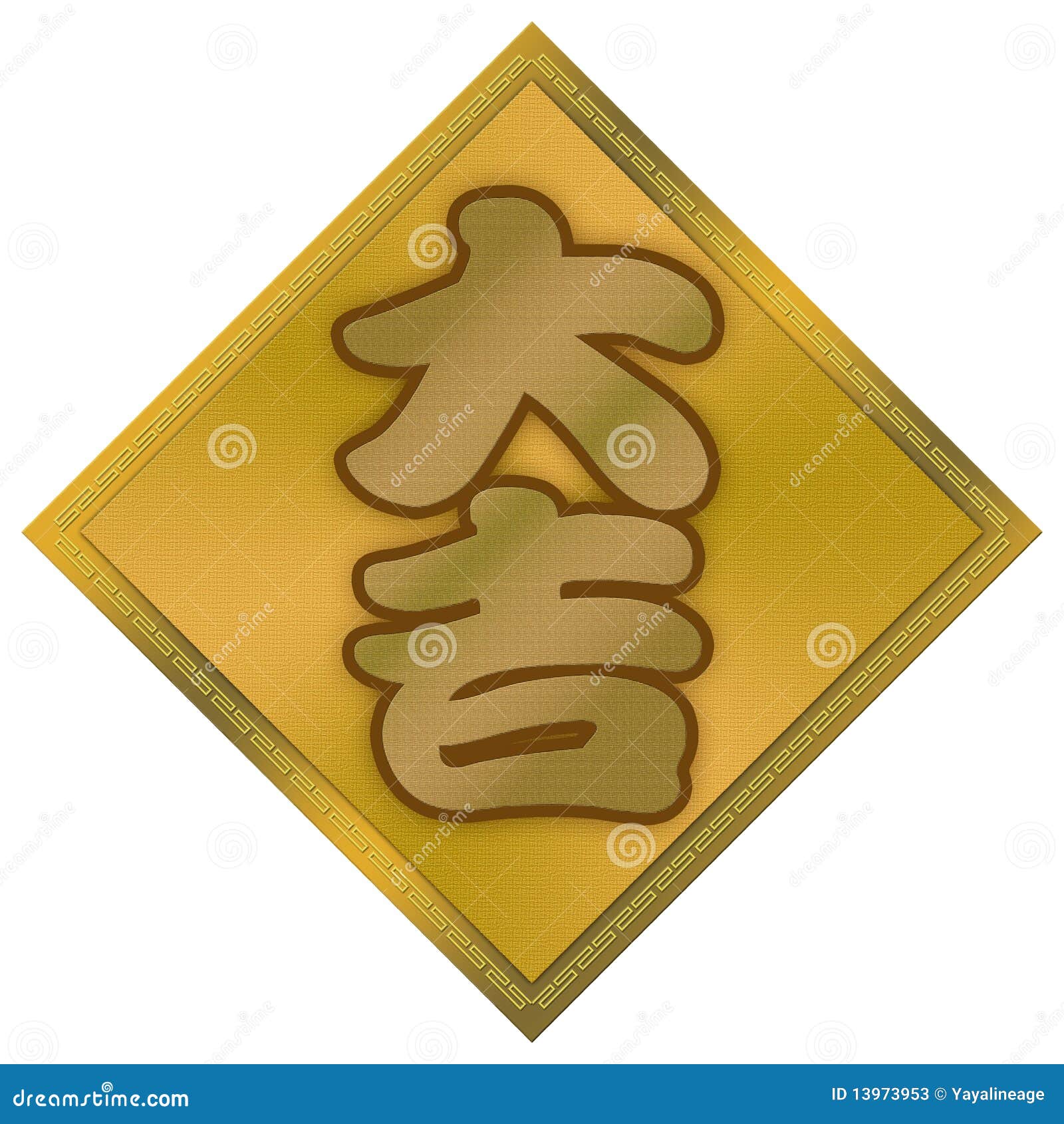 Big Luck - Chinese New Year Stock Illustration - Illustration of bless ...