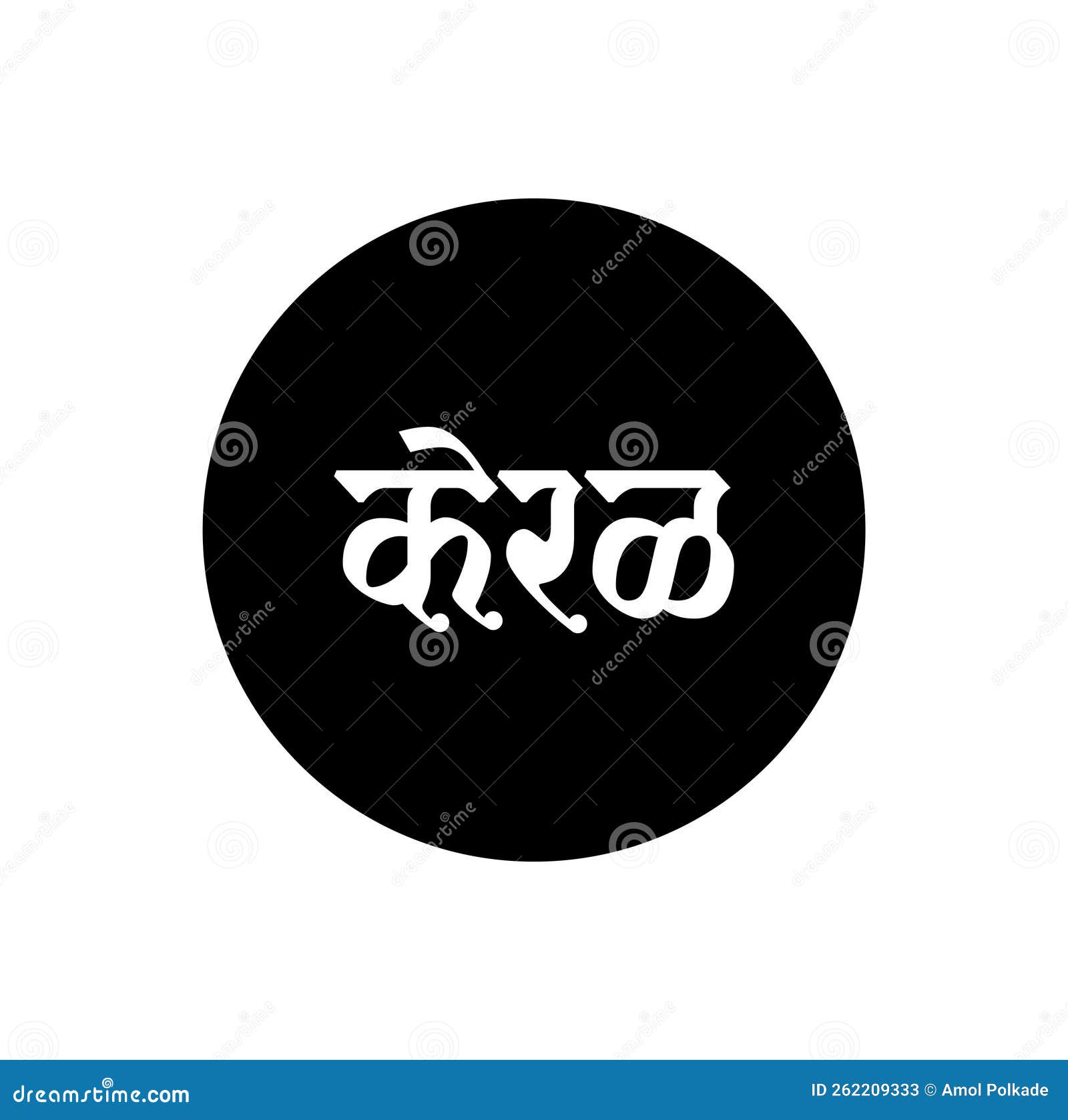 Bihar Indian State Name in Hindi Text. Bihar Typography Stock Vector ...