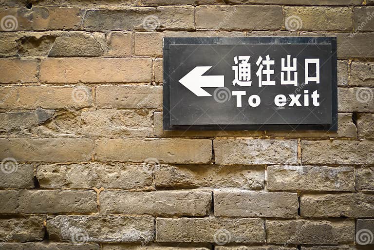 Bilingual exit sign stock photo. Image of signpost, china - 28884794