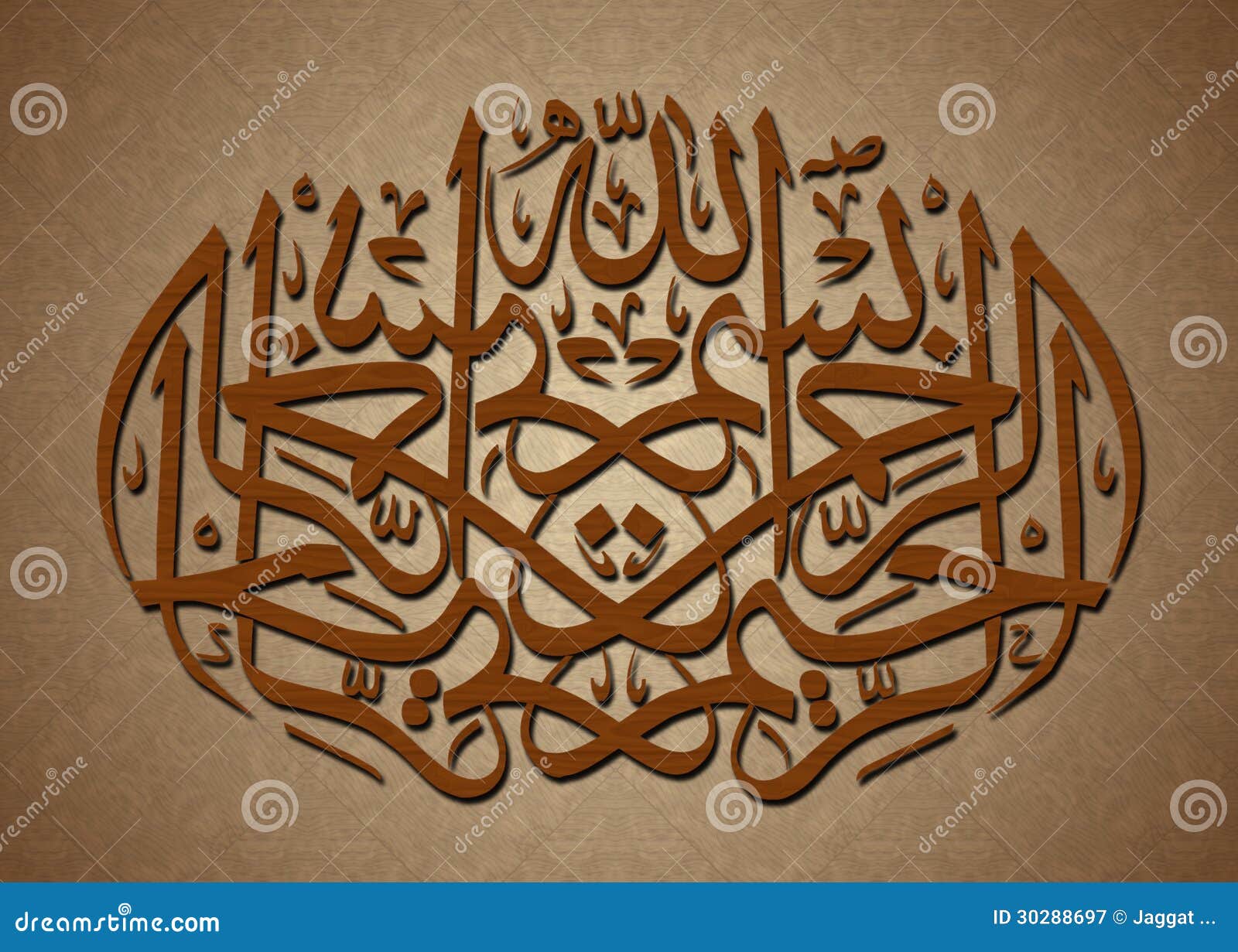 Bismillah Arabic Calligraphy Stock Illustration - Illustration of ...