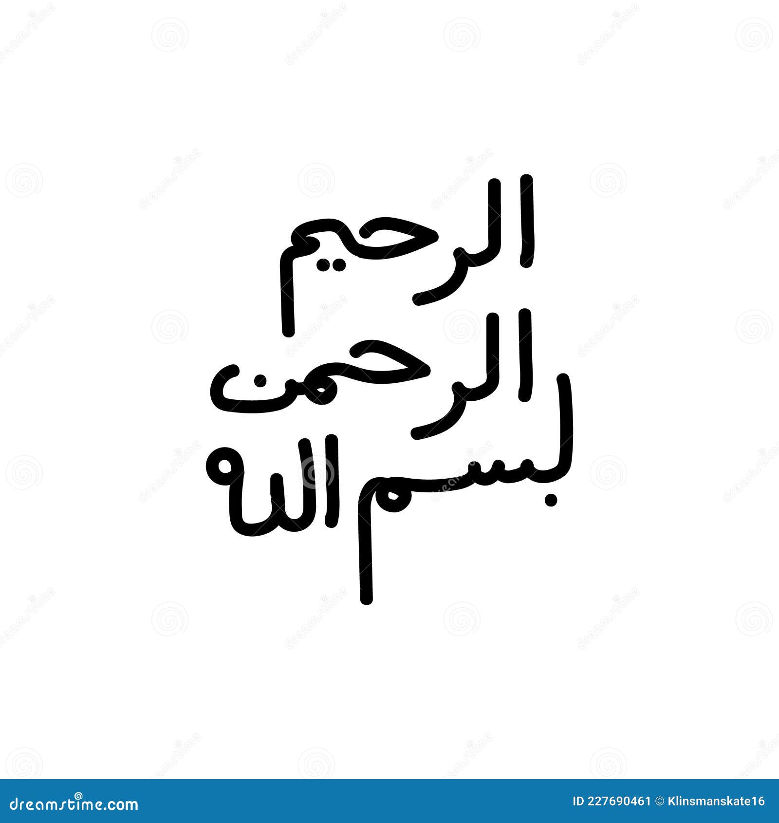 Arabic Calligraphy Bismillah Easy