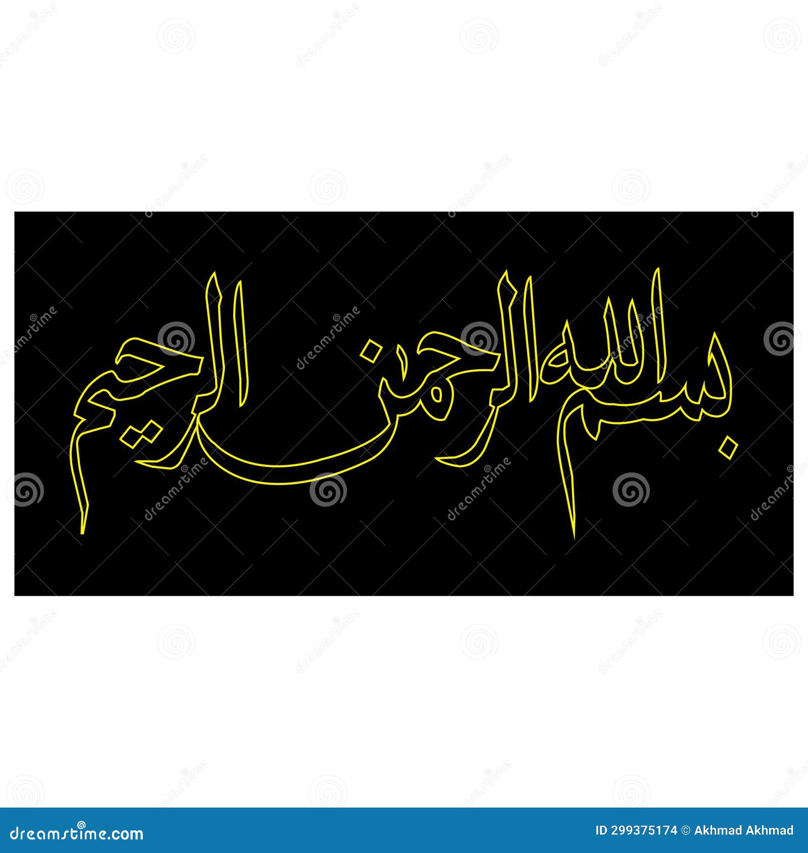 Bismillah calligraphy logo stock vector. Illustration of geometric ...