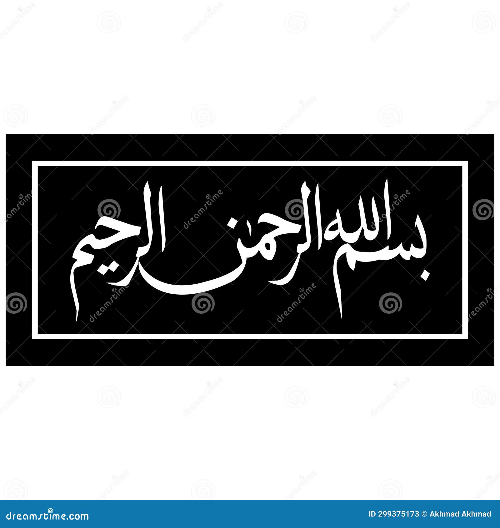 Bismillah Calligraphy Vector Illustration, Bismillahirrahmanirrahim In ...