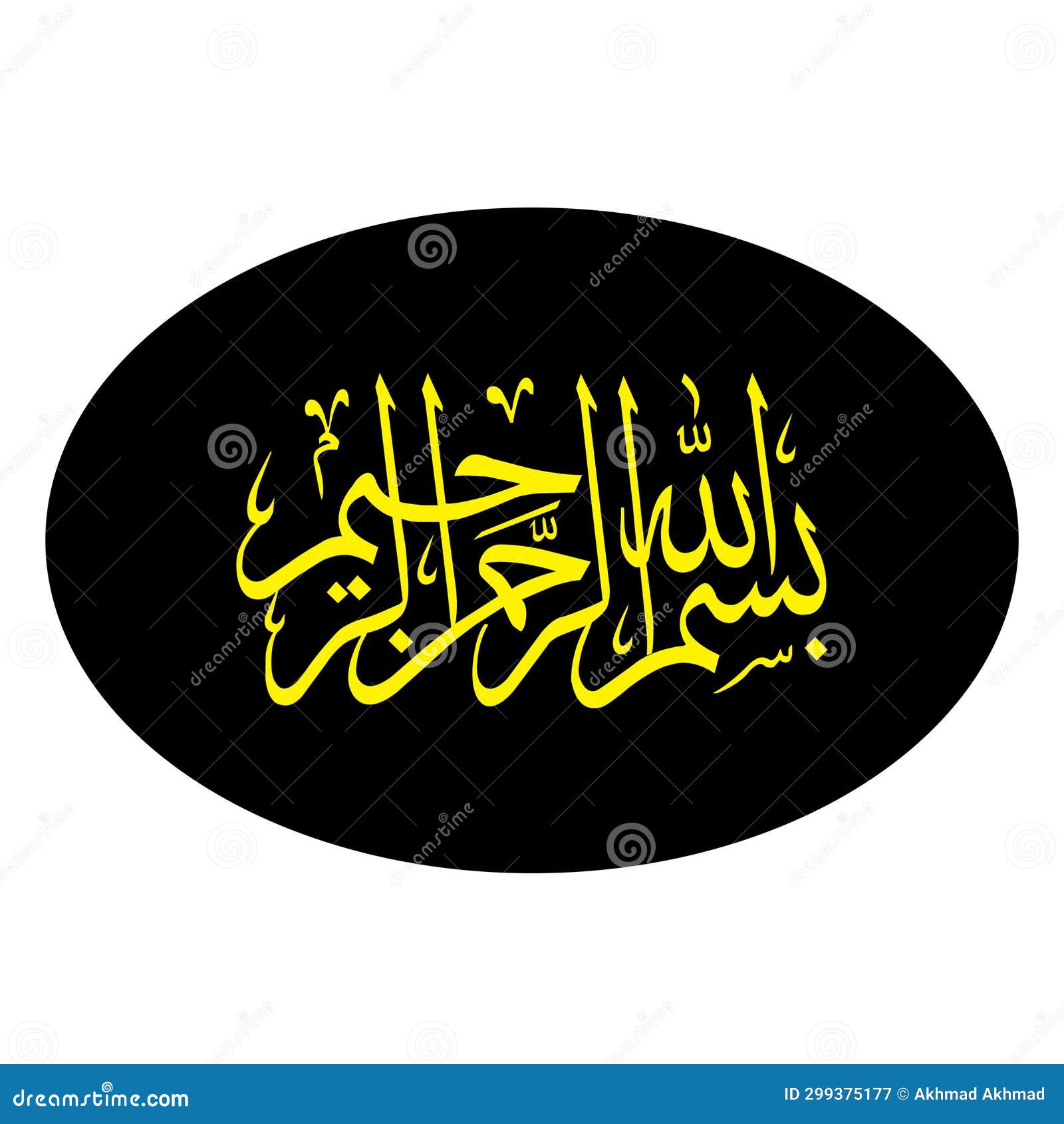 Bismillah Calligraphy Vector Illustration, Bismillahirrahmanirrahim In ...