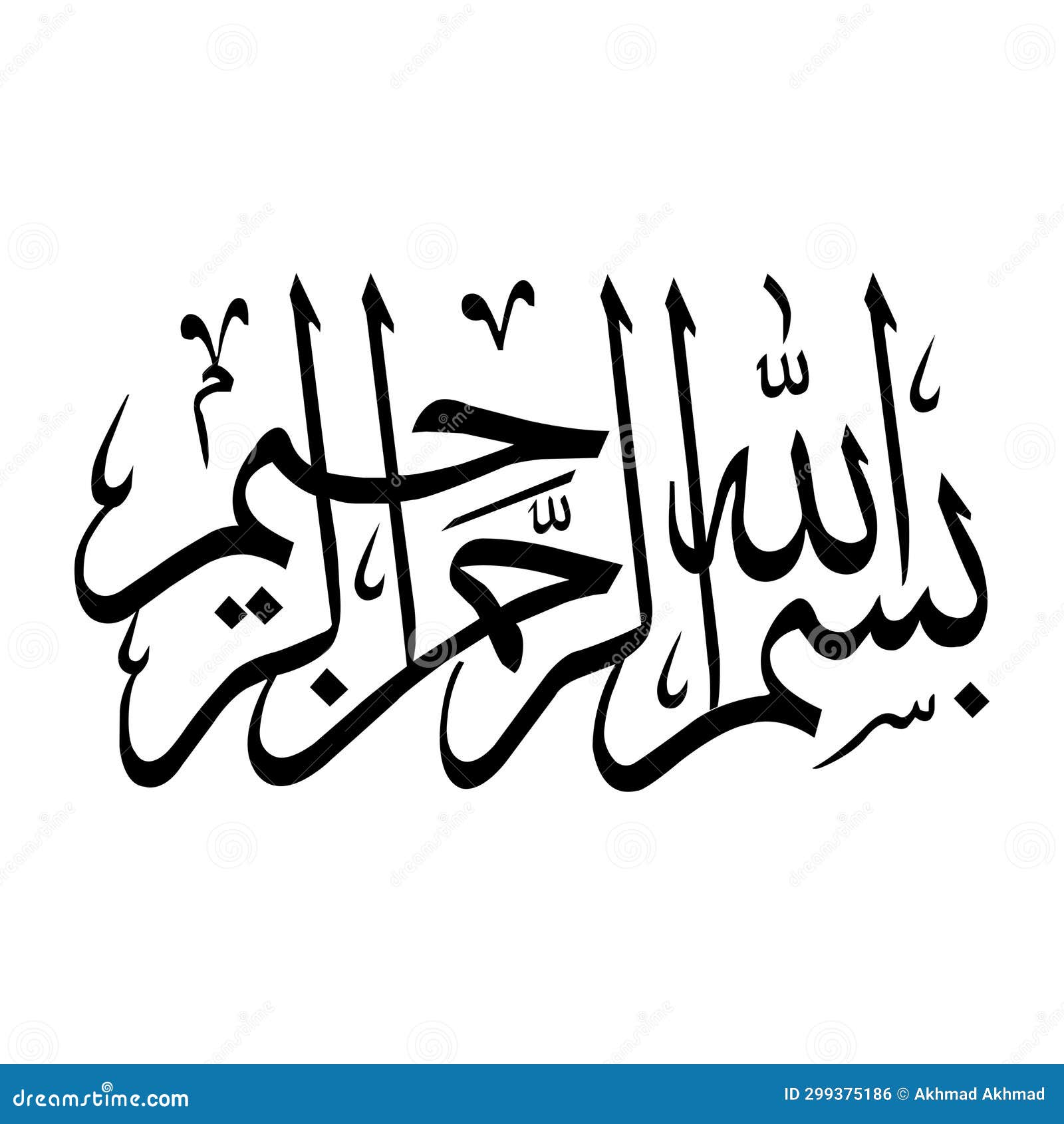 Bismillah calligraphy logo stock vector. Illustration of islam - 299375186