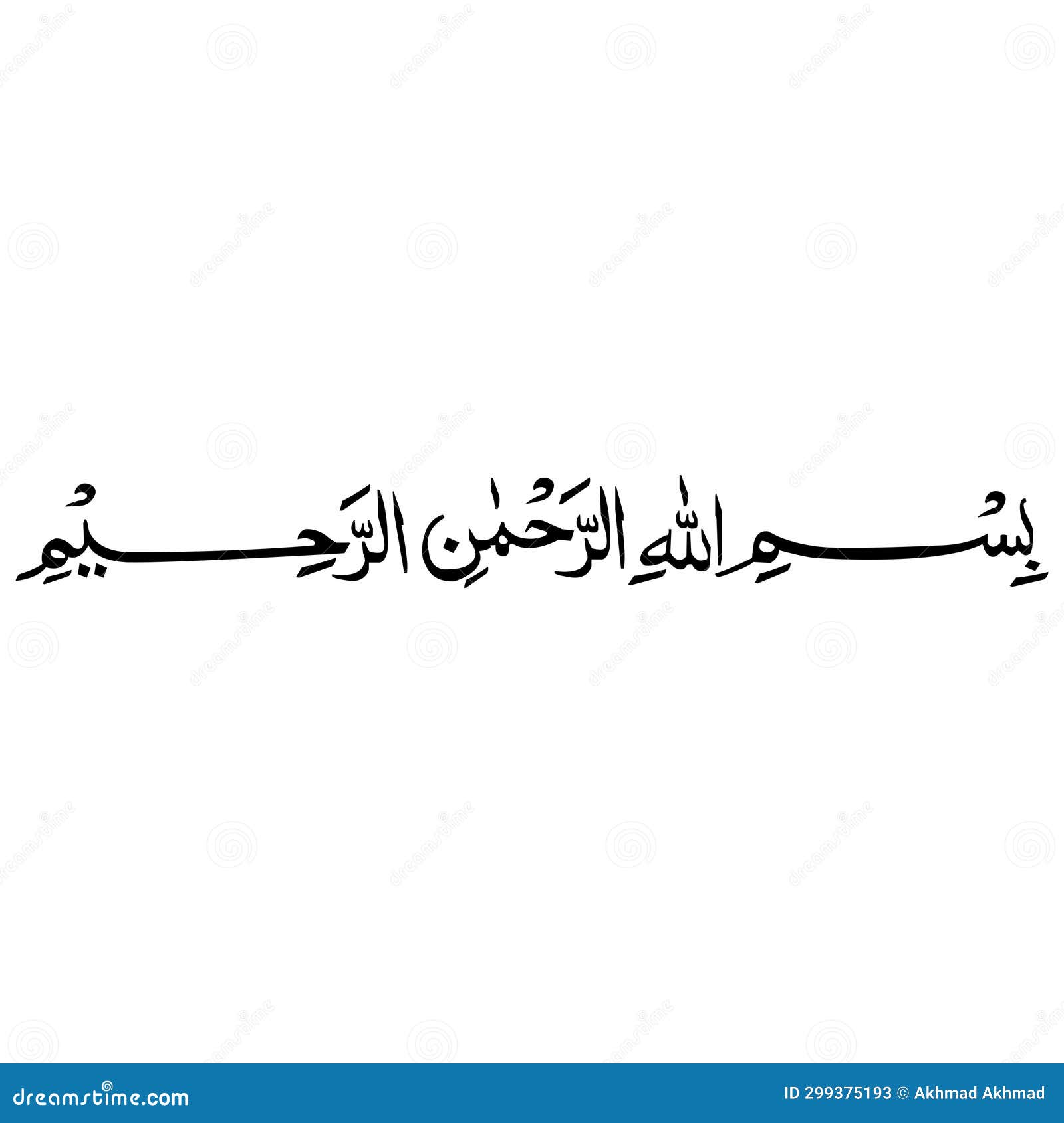 Bismillah calligraphy logo stock vector. Illustration of symbols ...