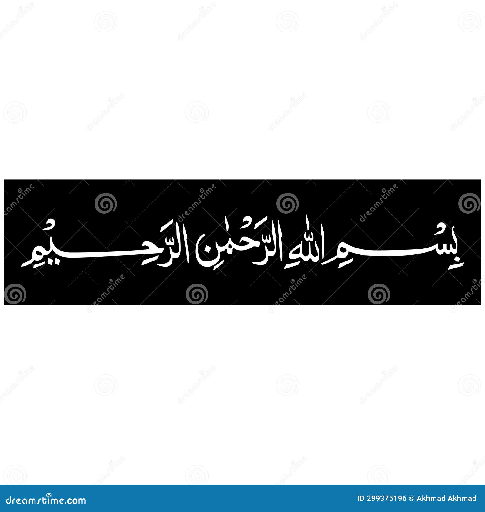 Bismillah Calligraphy Vector Illustration, Bismillahirrahmanirrahim In ...