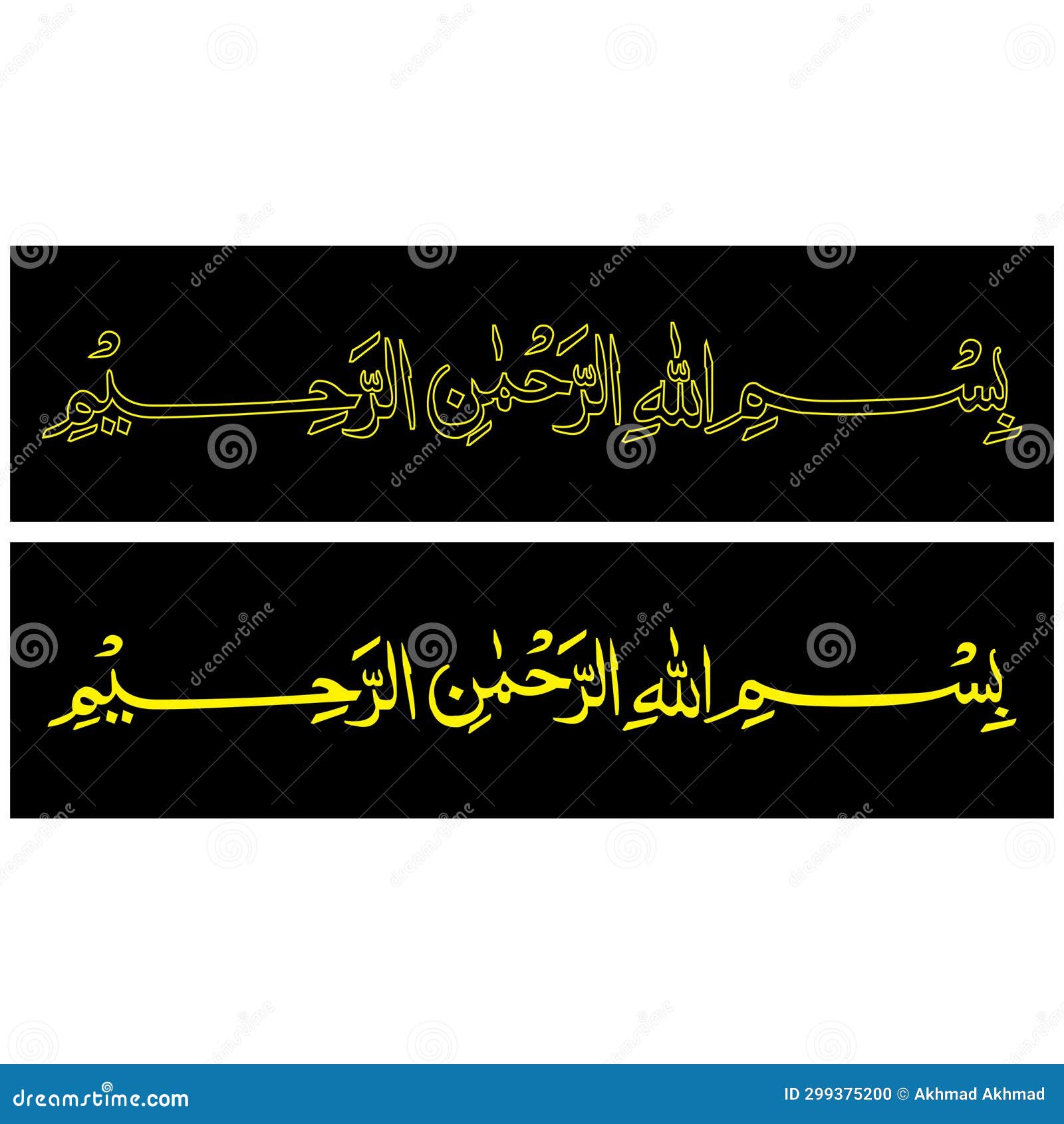 Bismillah Calligraphy Vector Illustration, Bismillahirrahmanirrahim In ...