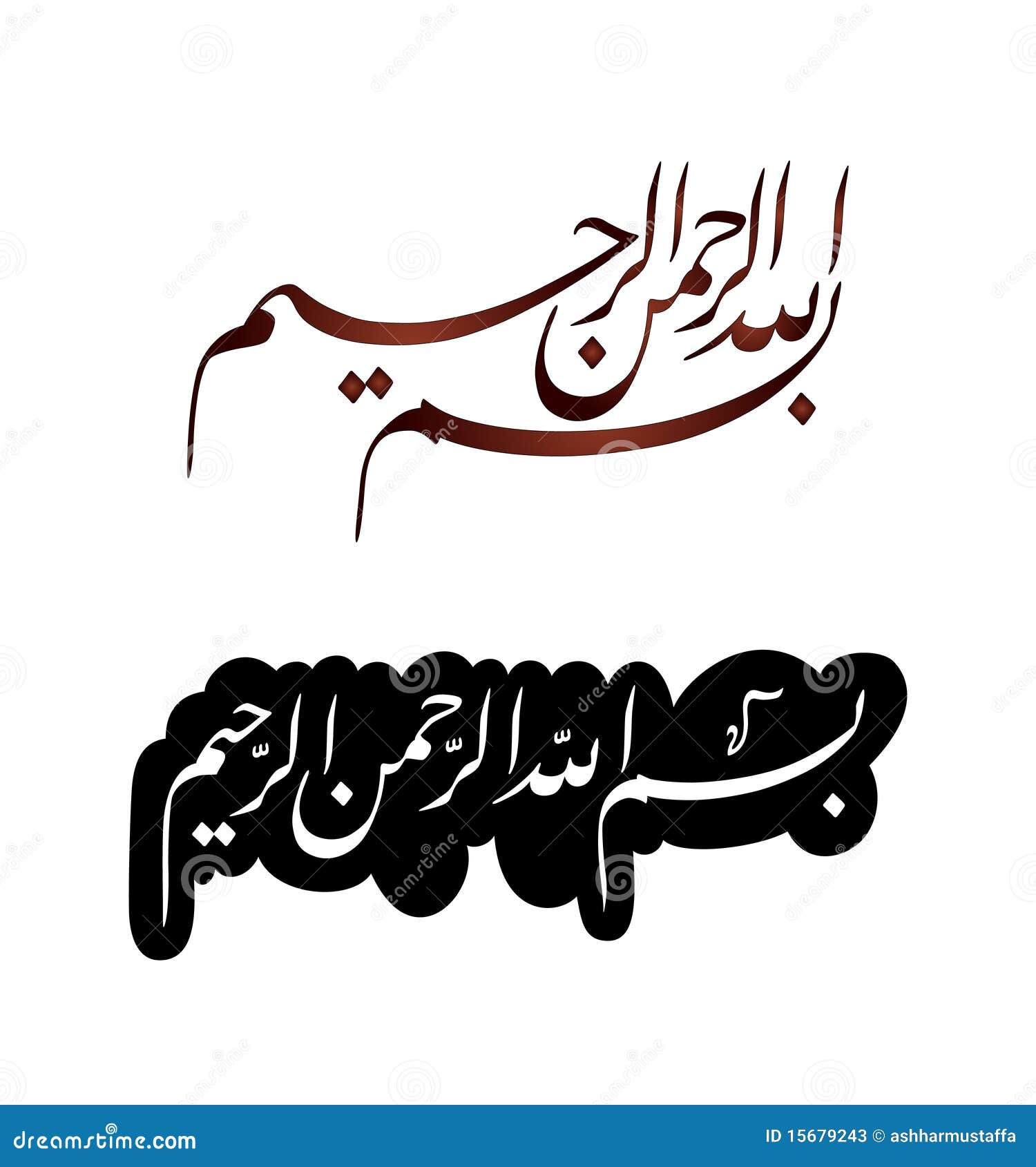 Bismillah in Farisi Script stock illustration. Illustration of islamic ...