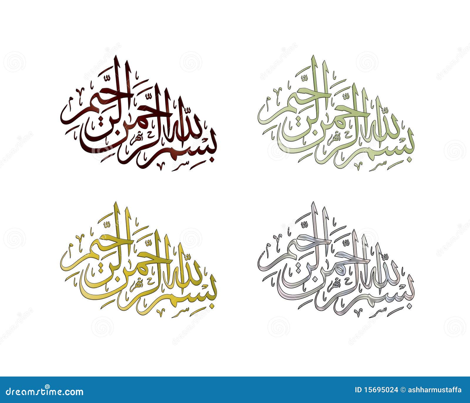 Bismillah in Thuluth Script Stock Illustration - Illustration of ...