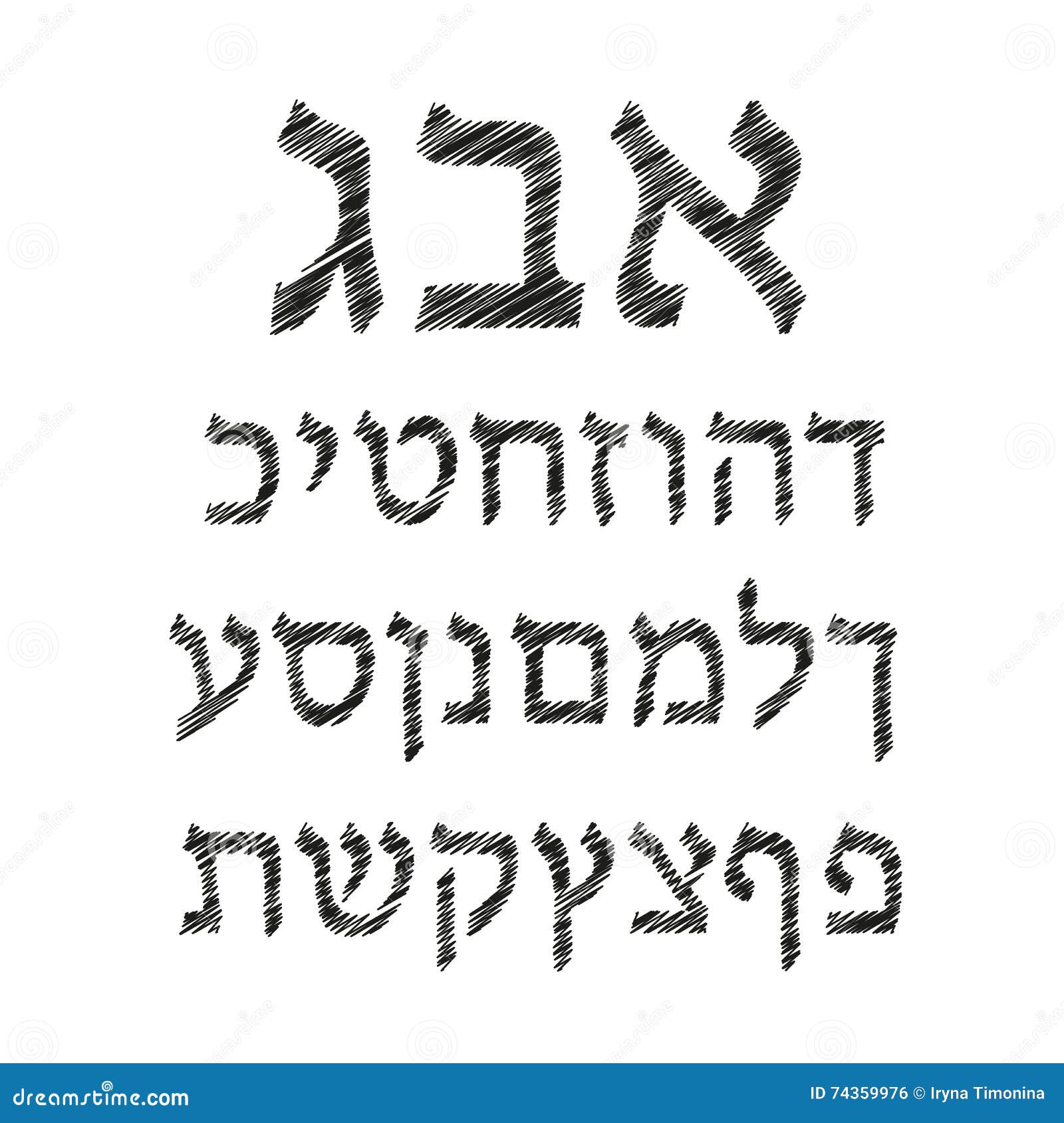 Black Graphite Hebrew Alphabet. Font Stock Vector - Illustration of ...