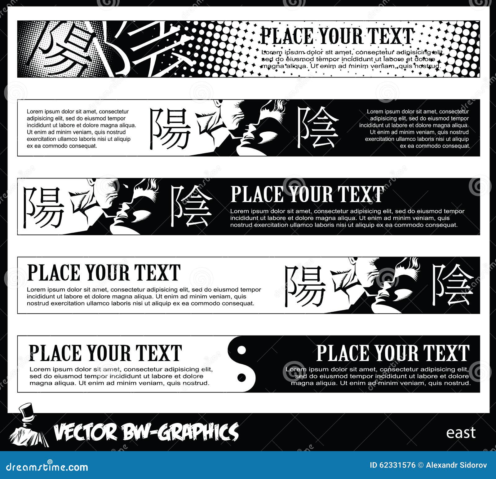 Black and White Vector Banner. Yin and Yang Stock Vector - Illustration ...