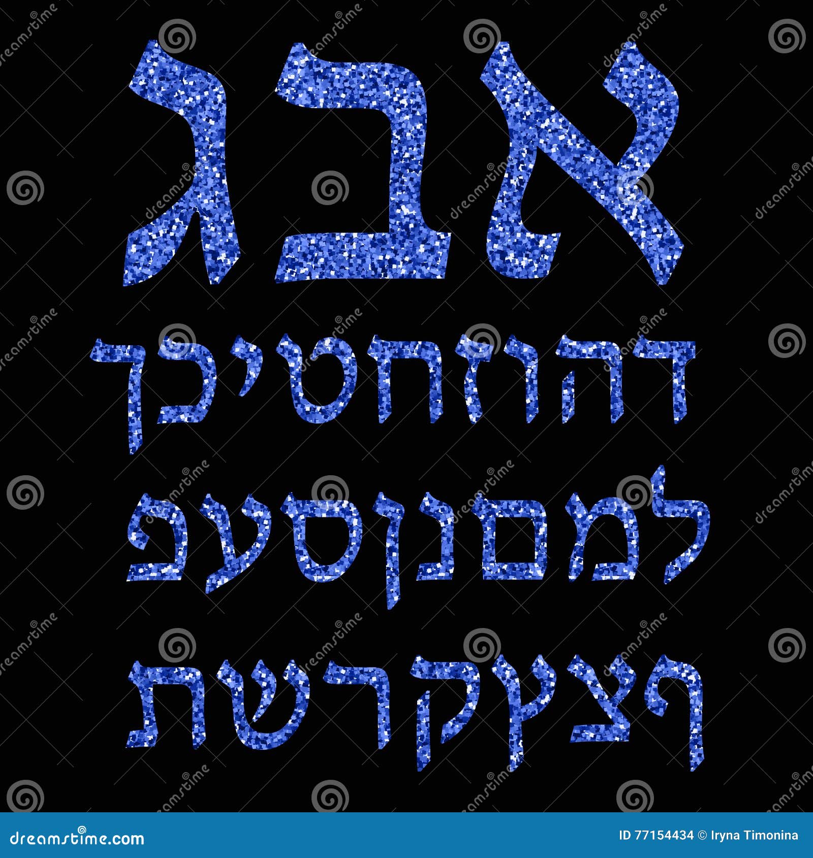 Blue Alphabet Hebrew. Hebrew Font. Vector Illustration Stock Vector ...