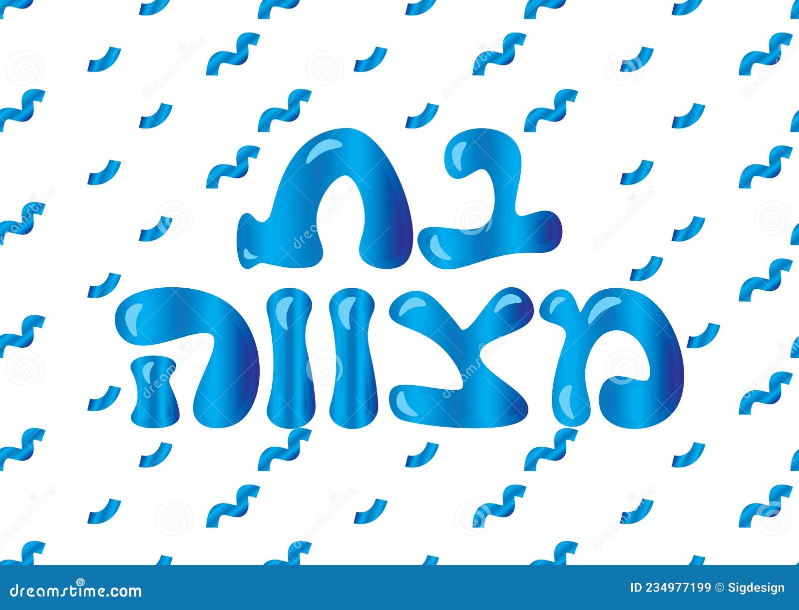 Hebrew Logo Typography With Aleph Letter. Jewish Sign For Logotype ...