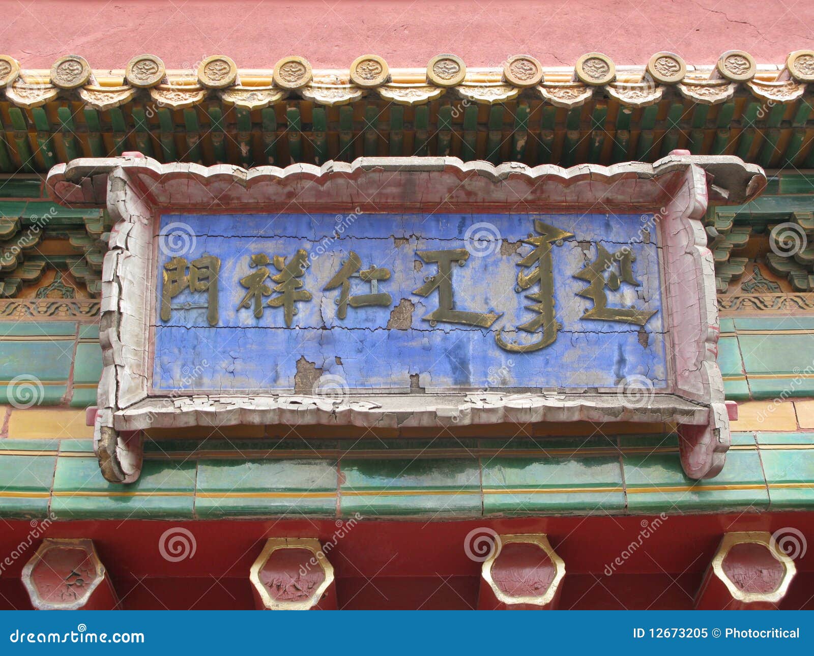 Blue chinese sign stock image. Image of writing, sign - 12673205