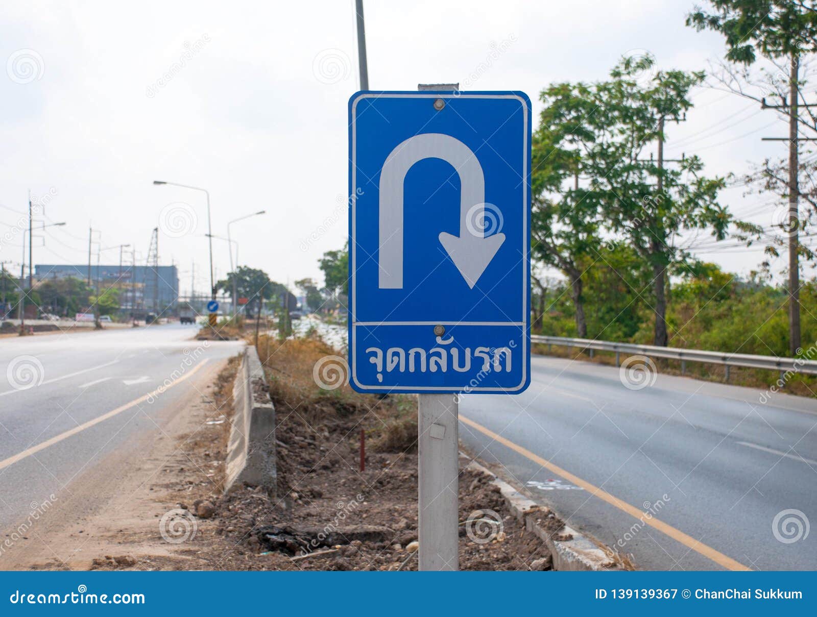 A blue turn around sign stock image. Image of design - 139139367