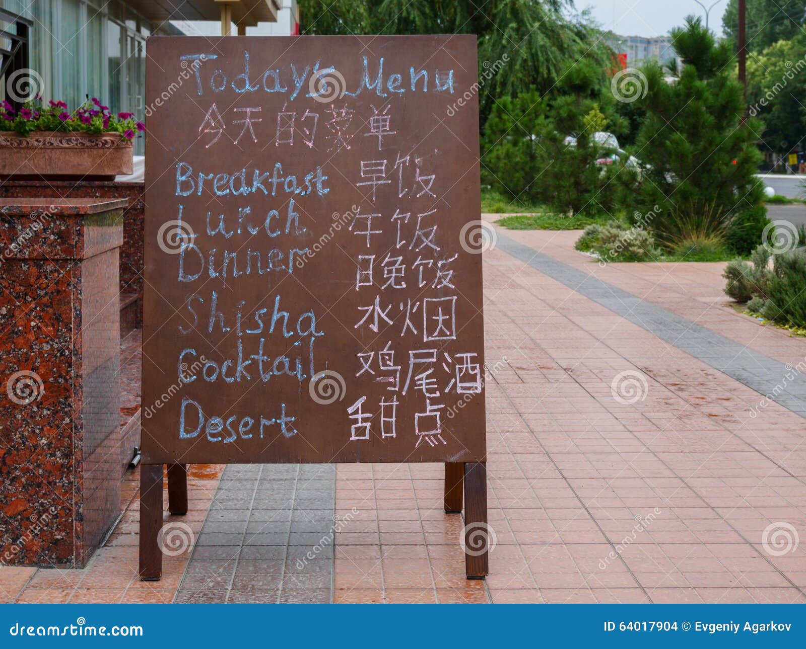 3,321 English Menu Restaurant Stock Photos - Free & Royalty-Free Stock ...