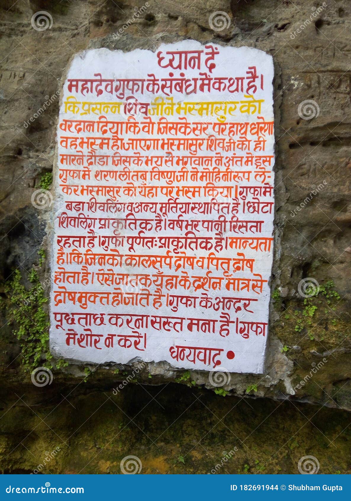 A Board Where Written the Story of Bhasmasur at Pachmari. Editorial ...