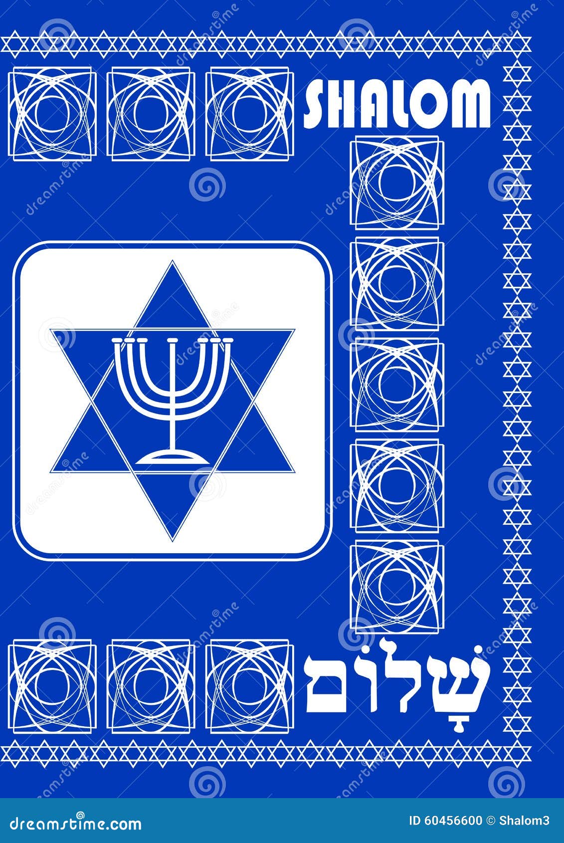 Shalom, Hebrew Calligraphy Vector Illustration | CartoonDealer.com ... Shalom, Hebrew Calligraphy Vector Illustration | CartoonDealer.com ...