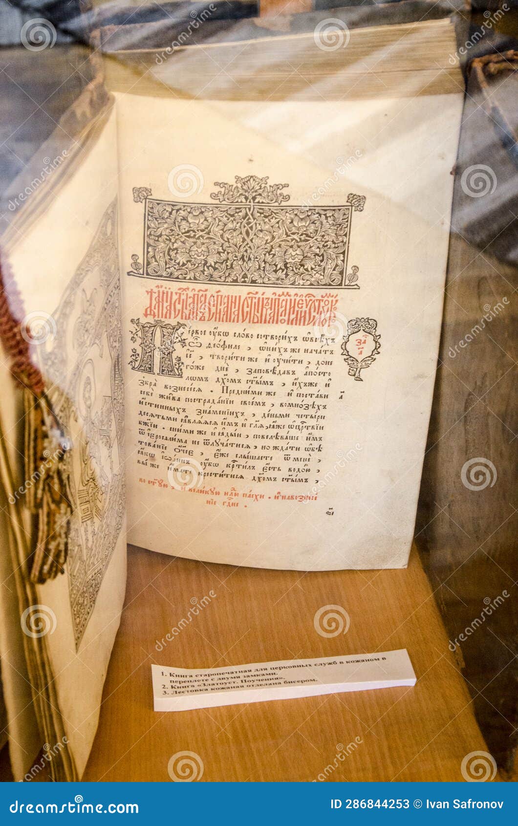 Museum of the History of Voskresensk. Editorial Stock Photo - Image of ...