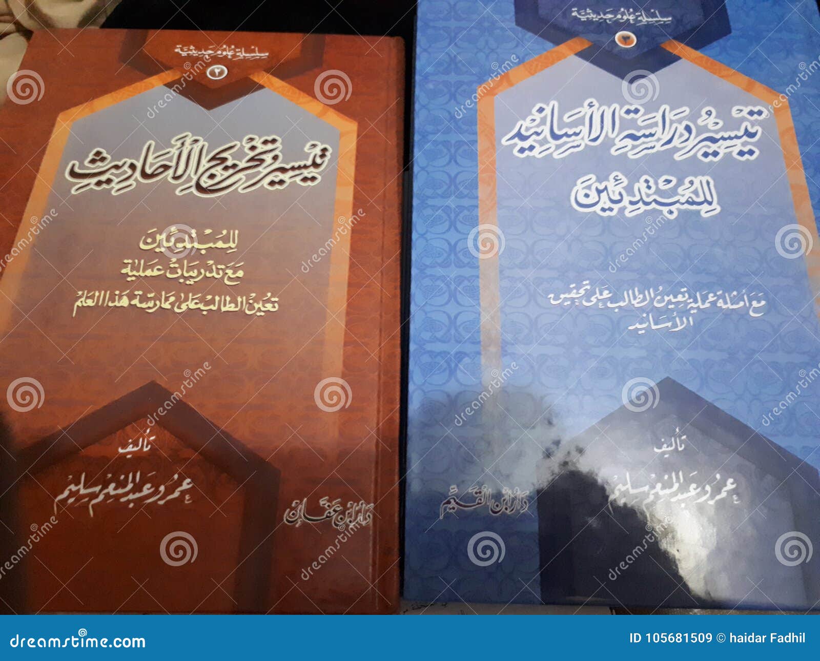 Books editorial stock image. Image of book, islam, books - 105681509