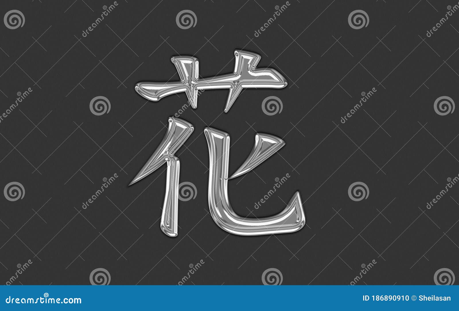 Kanji Hana - Japanese Ideogram Meaning Flower. Stock Photo ...