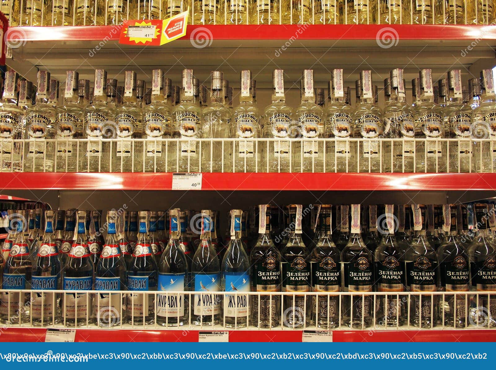 Bottle of Vodka editorial photo. Image of festive, sale - 28747236