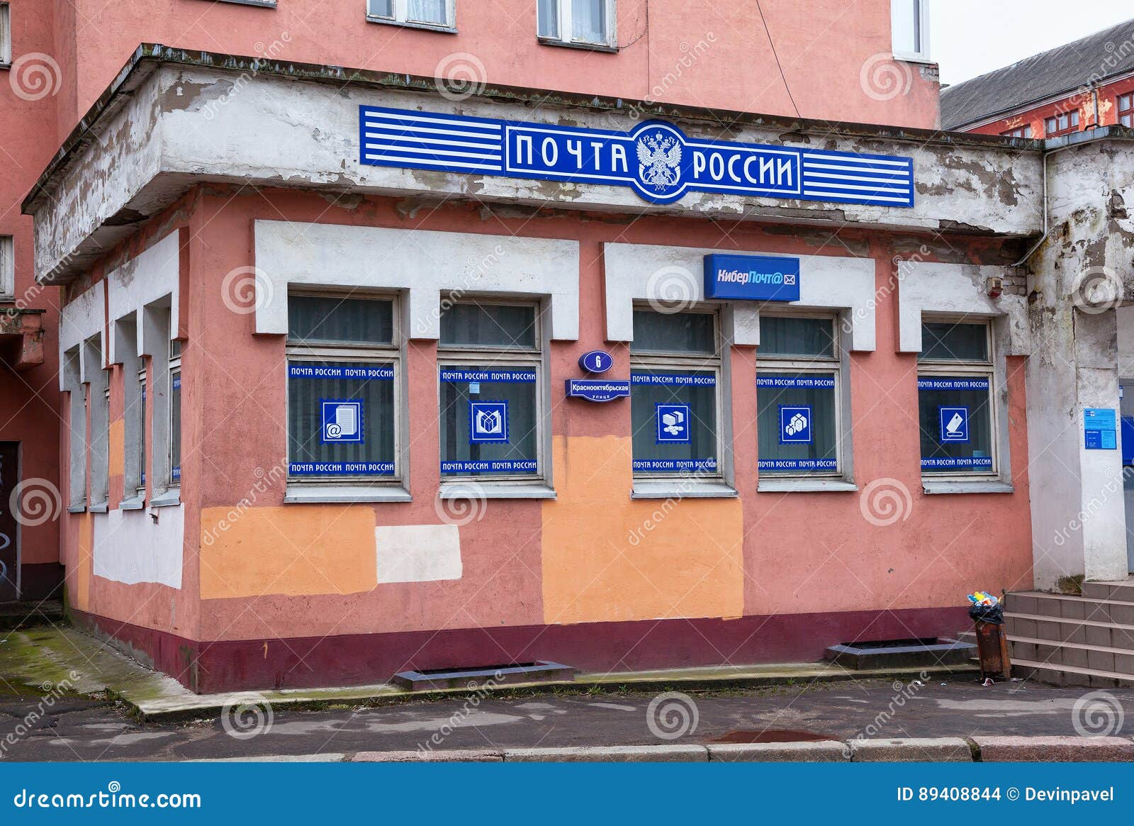 Branch of Post of Russia Post Office Editorial Stock Image - Image of ...