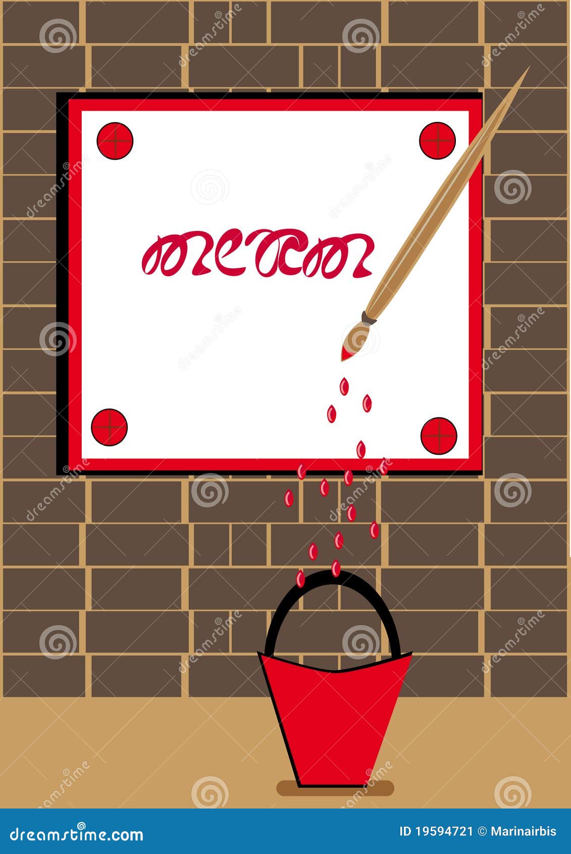 Brick wall with a poster stock vector. Illustration of patterns - 19594721