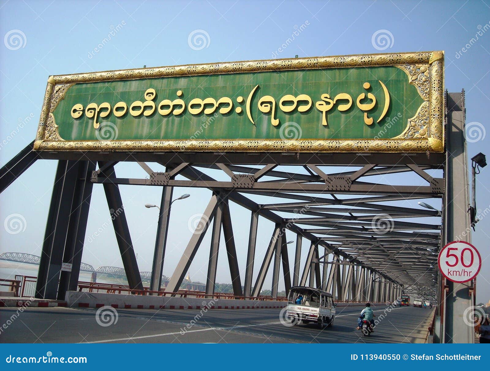 A bridge in burma editorial image. Image of amazing - 113940550