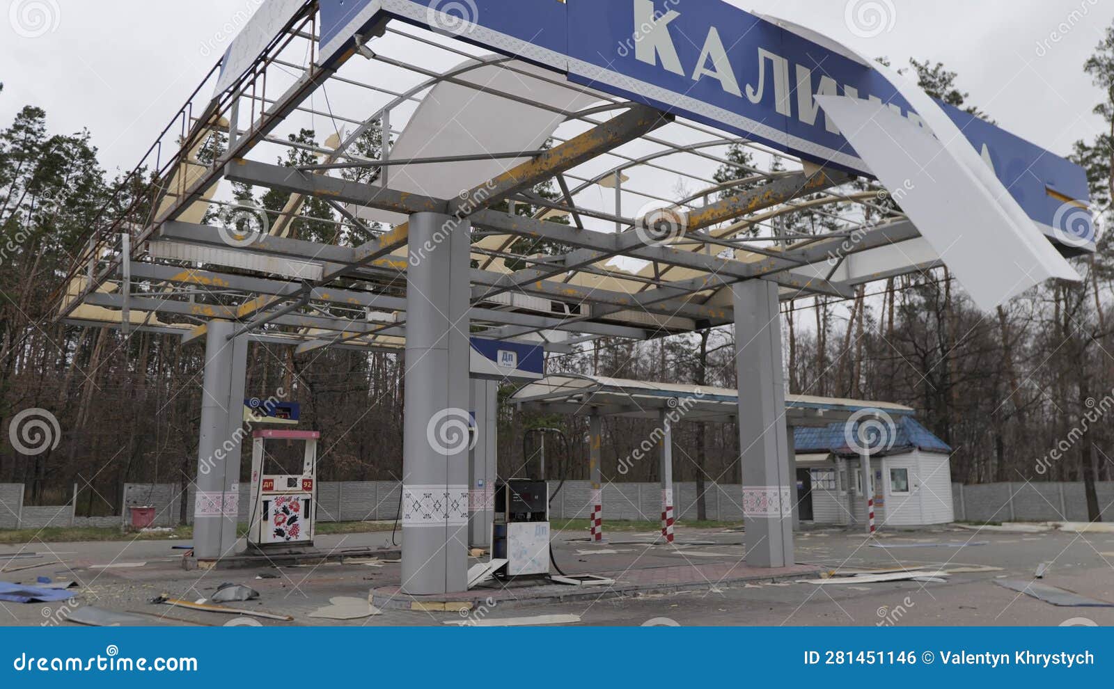 Broken Gas Station from Shells and Mines, Destroyed by the War in ...