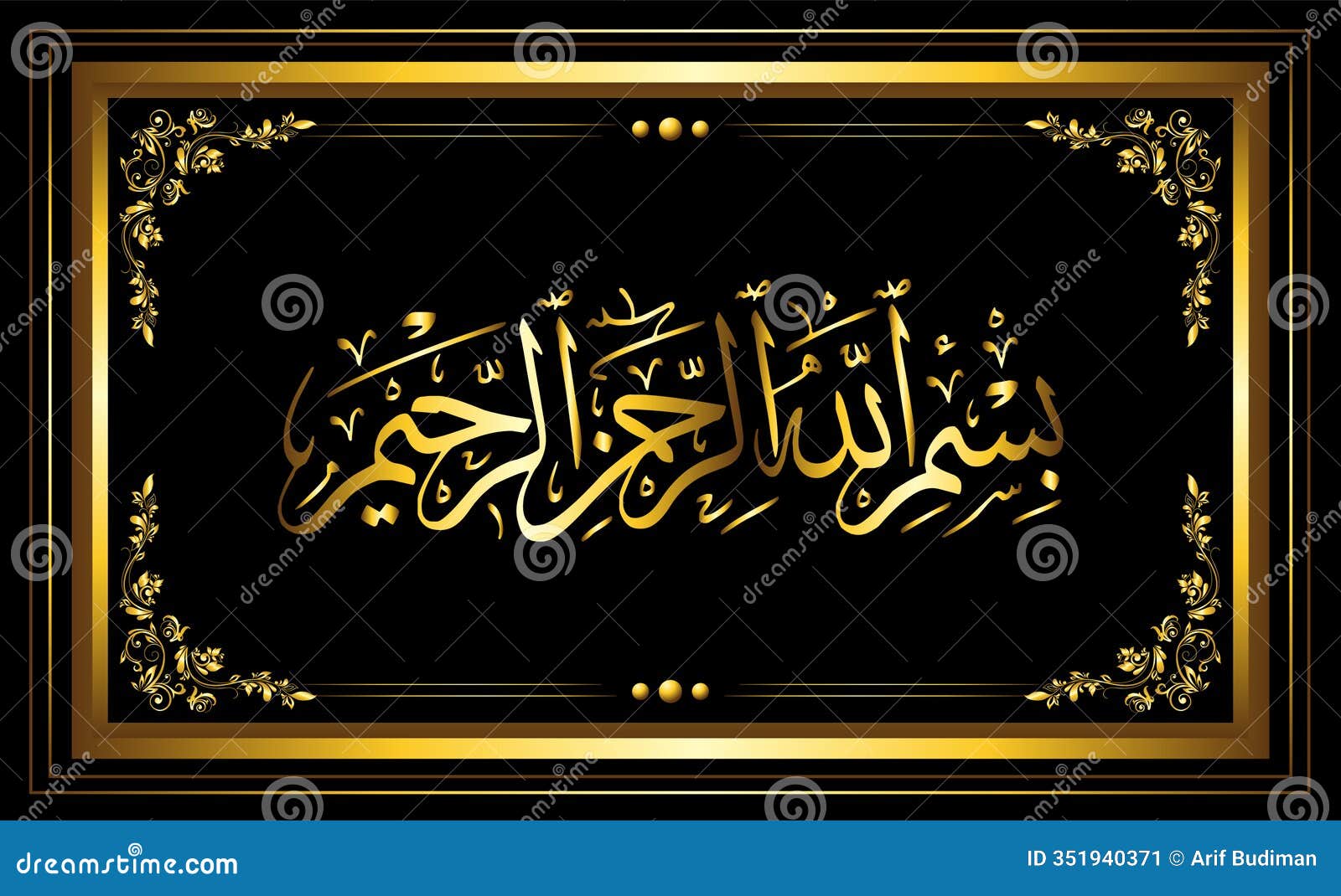 Basmala Wall Art Islamic Decoration with Golden Lines Translation in ...