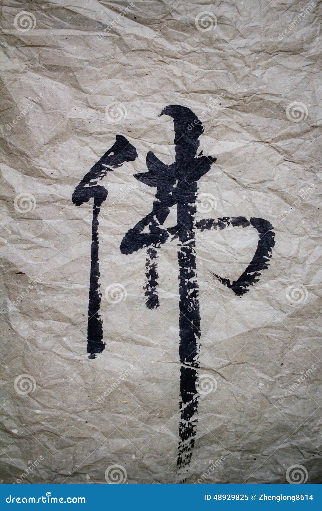 Buddha in Chinese Calligraphy Stock Image - Image of japanese, paper ...