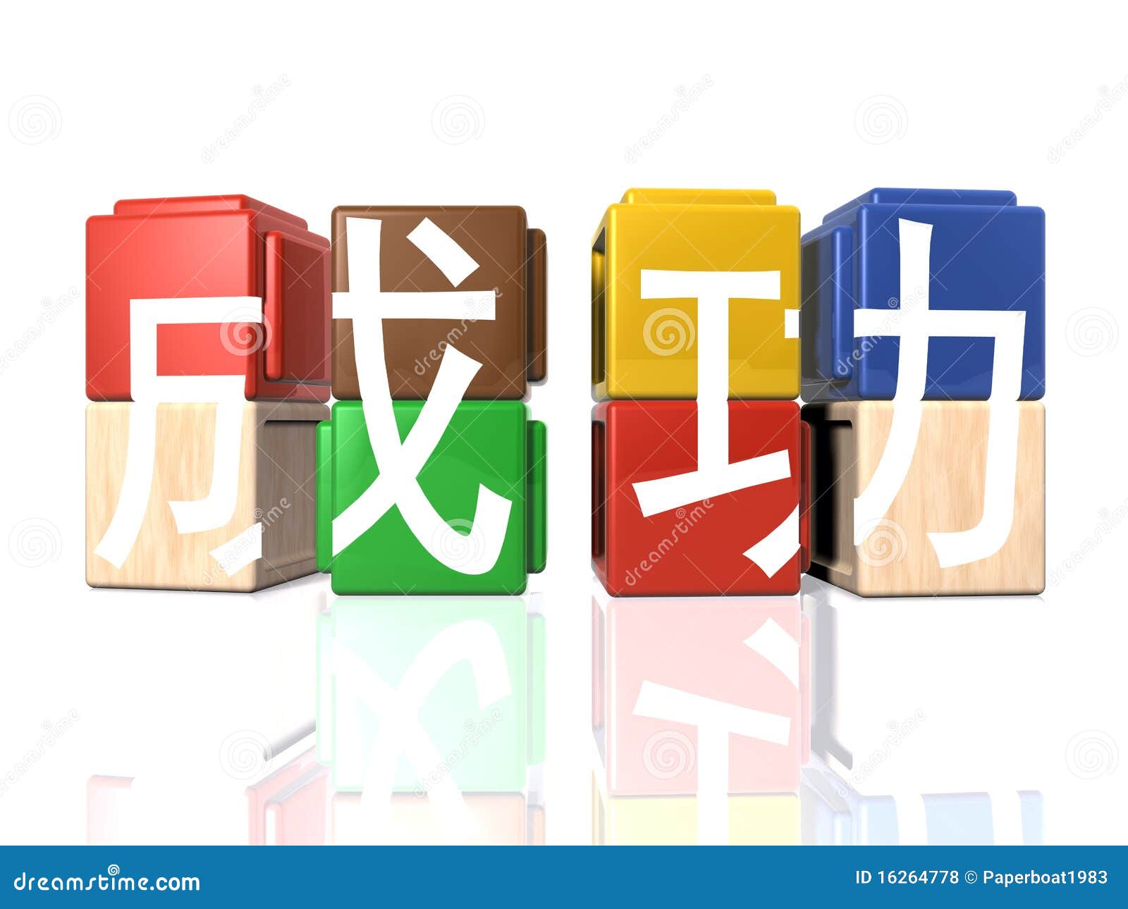 Building Blocks - Success (with Chinese Text) Stock Illustration ...