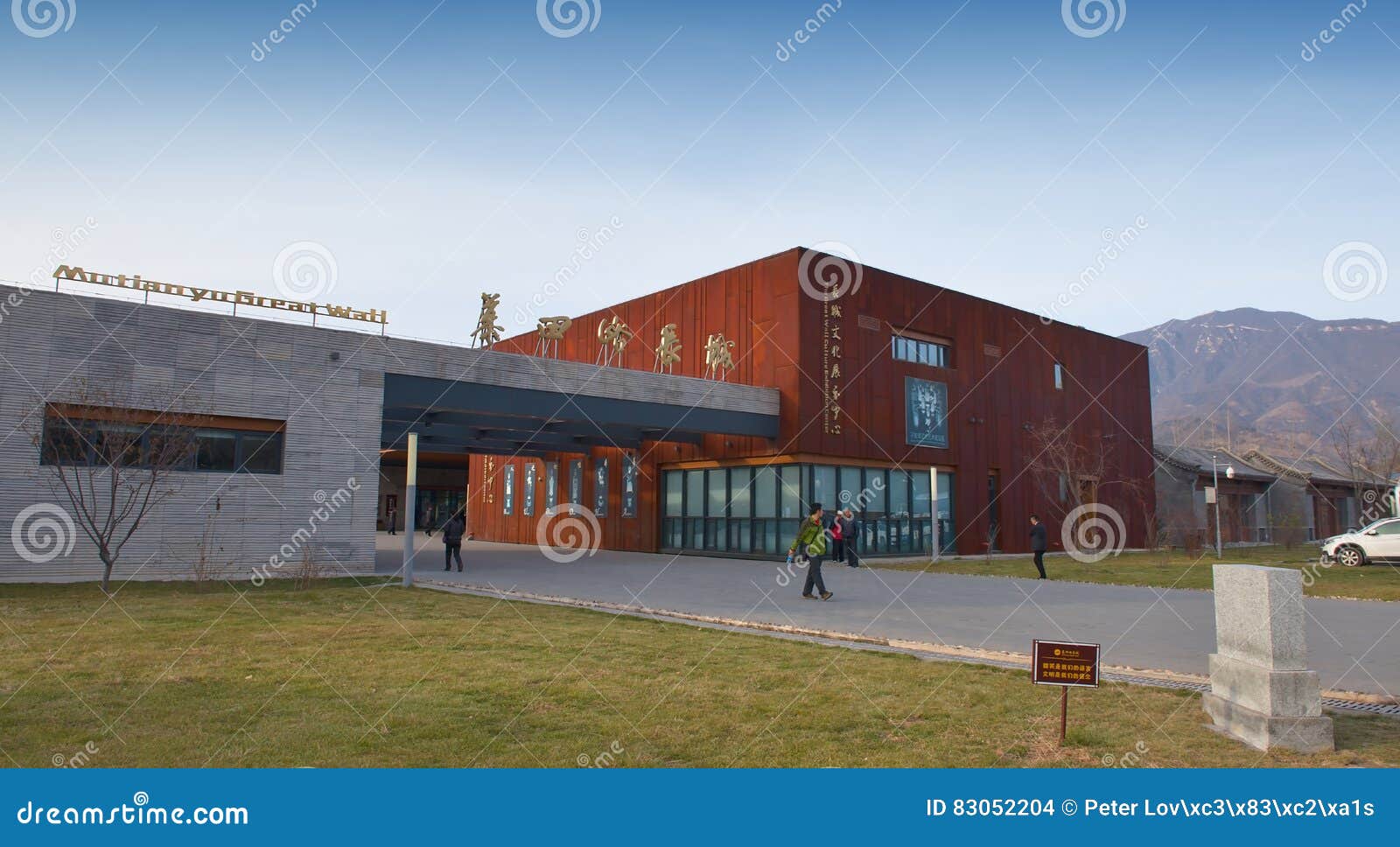Building Information Centre at the Chinese Wall Editorial Stock Image ...