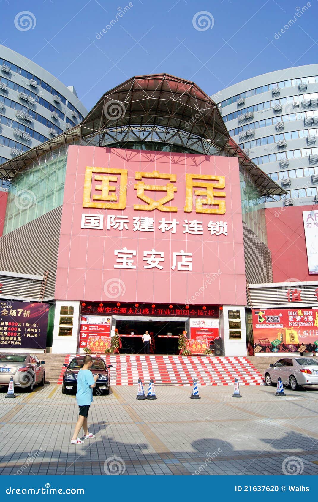 Building Materials Sales Center Editorial Image - Image of sales, store ...