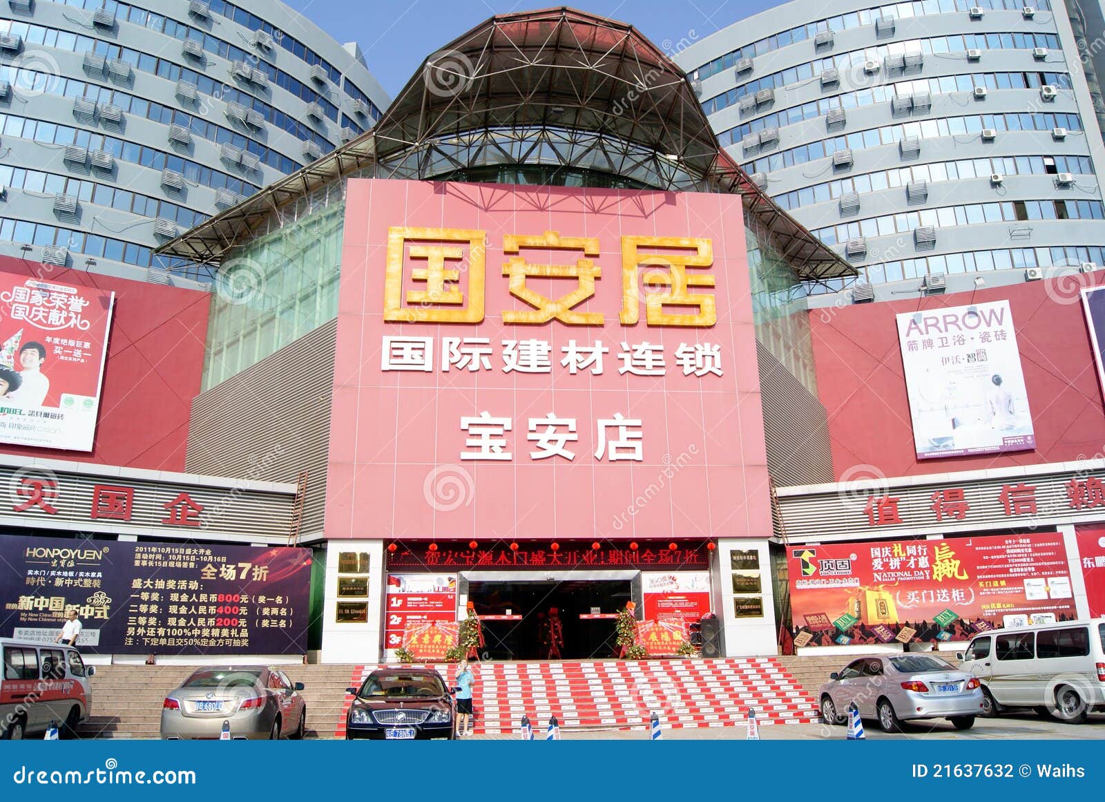 Building Materials Sales Center Editorial Photography - Image of ...