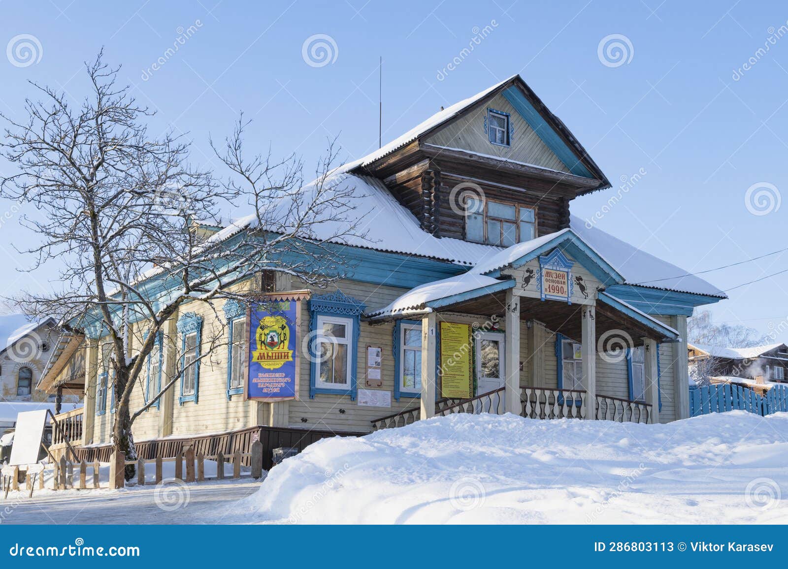 The Building of the "Museum of the Mouse", Myshkin Editorial Stock ...