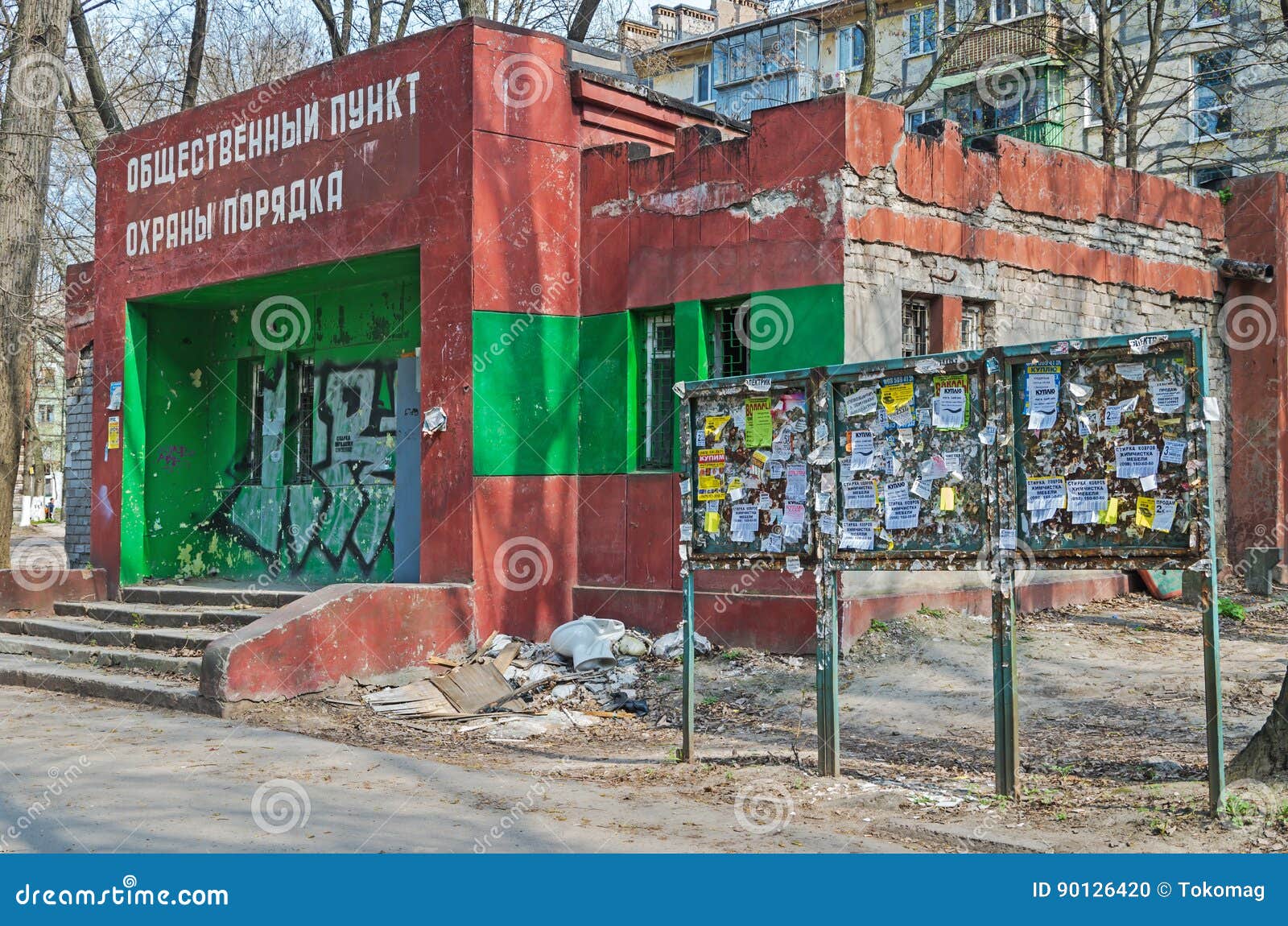Abandoned Security Checkpoint In Chernobyl Editorial Image ...