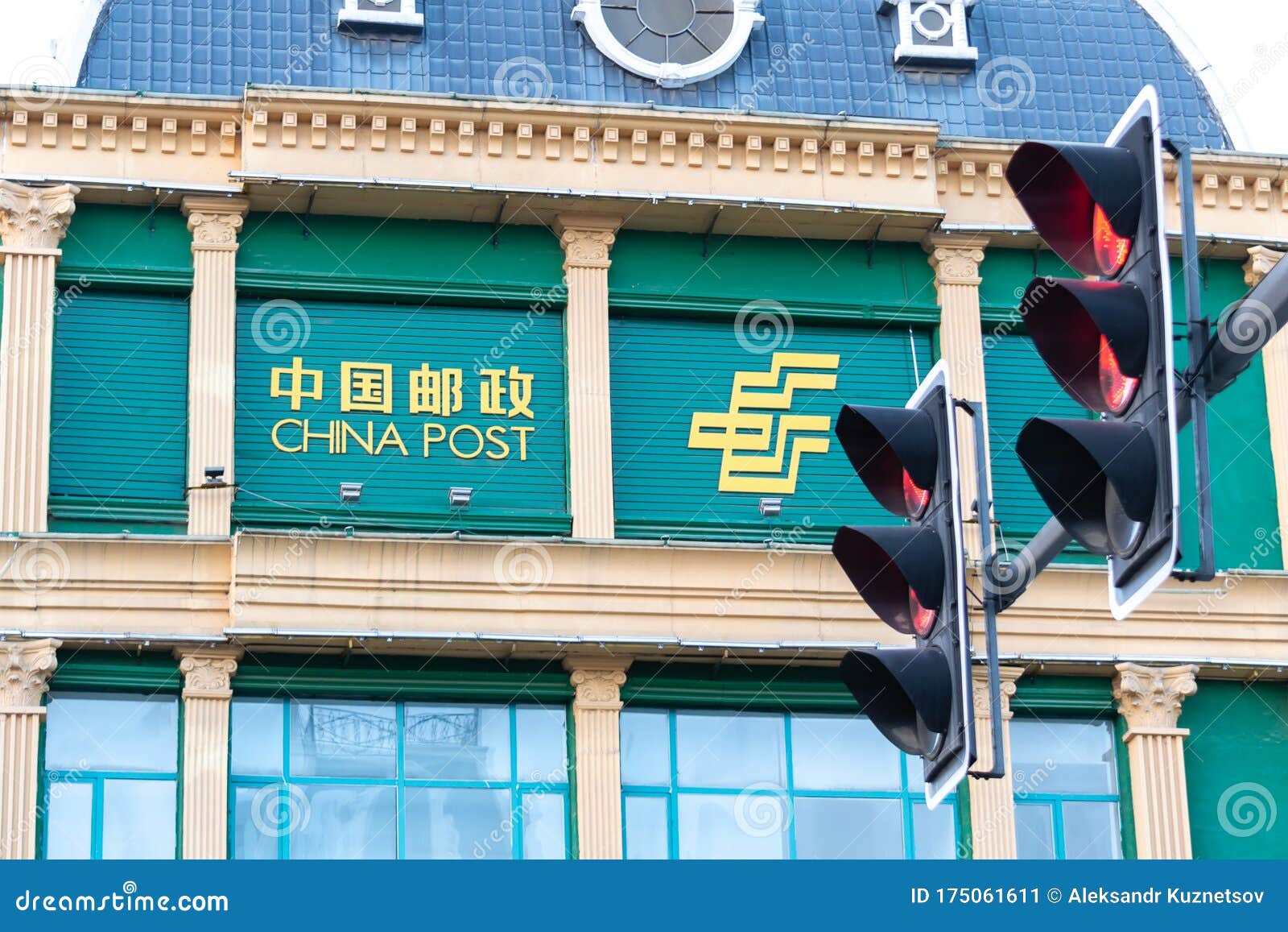 The Building of the State Post Office of China in Front of the Traffic ...