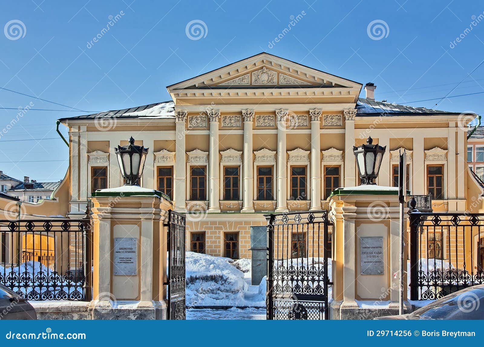 Building of Library of a Name of Pushkin, Moscow Stock Photo - Image of ...