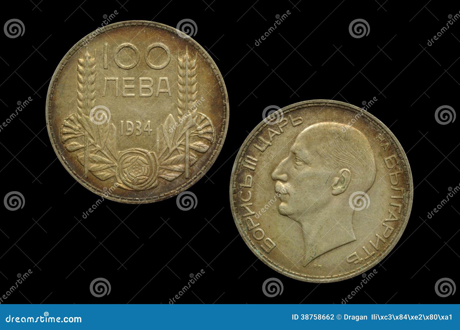 100 Bulgarian Lev Coin 1934 Stock Photo - Image of vintage, silver ...