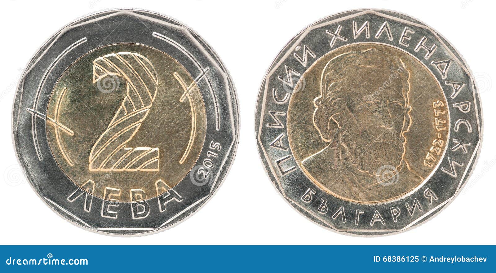 Bulgarian Two Leva Banknote Stock Photography | CartoonDealer.com #34594100