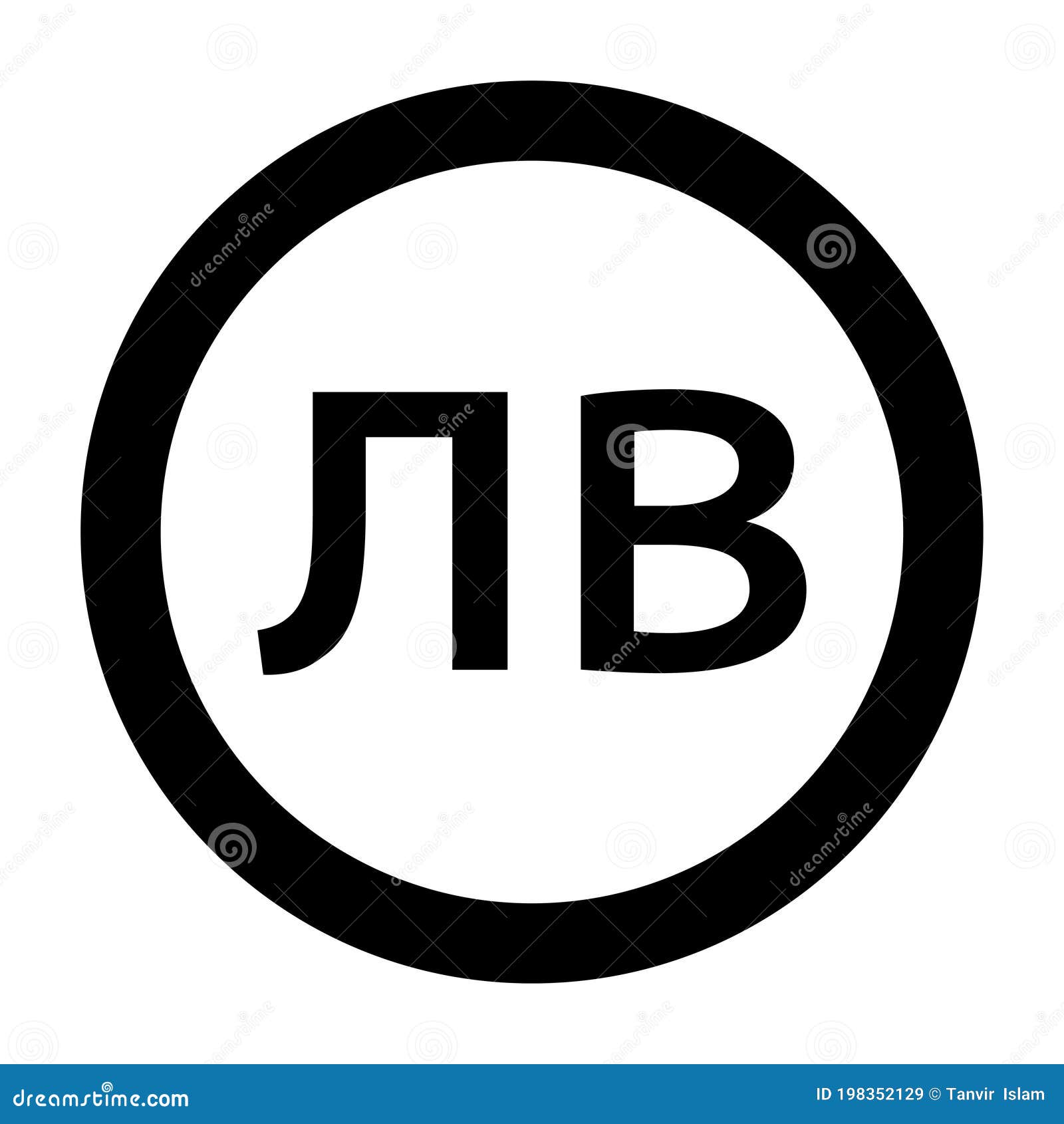 Bulgarian Lev Icon Coin stock vector. Illustration of symbol - 198352129